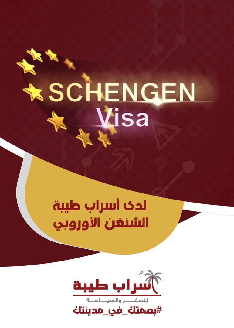 Schengen Visa poster & rollup design by Mohmedreda - on Twine.
